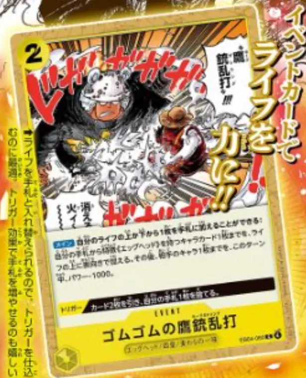 EB04 Cards In English - One Piece Card Game - Spell Mana