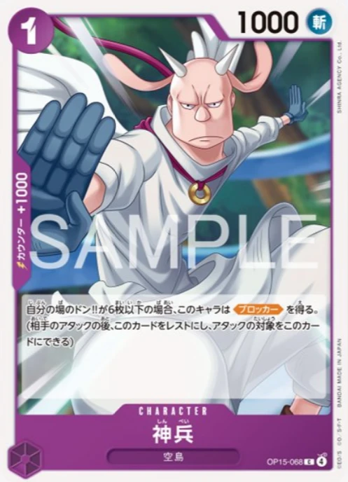 OP15 Cards With English Translation – One Piece Card Game - Spell Mana