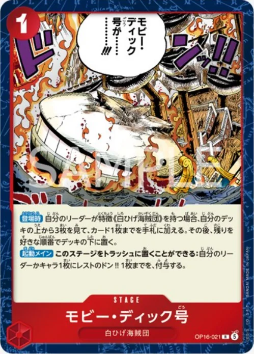 OP16 Cards – One Piece Card Game - Spell Mana