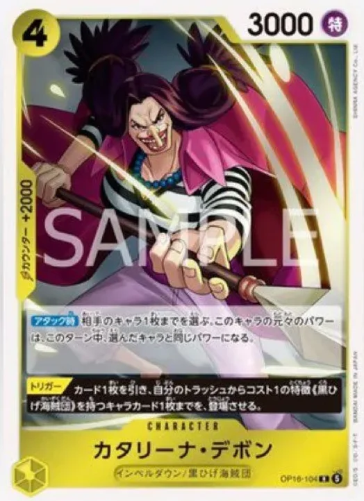 OP16 Cards – One Piece Card Game - Spell Mana